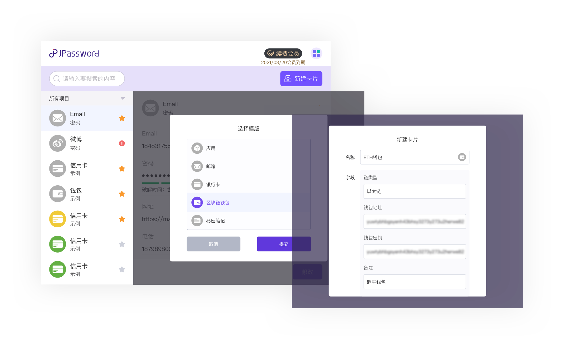 jpass_introduction_page
